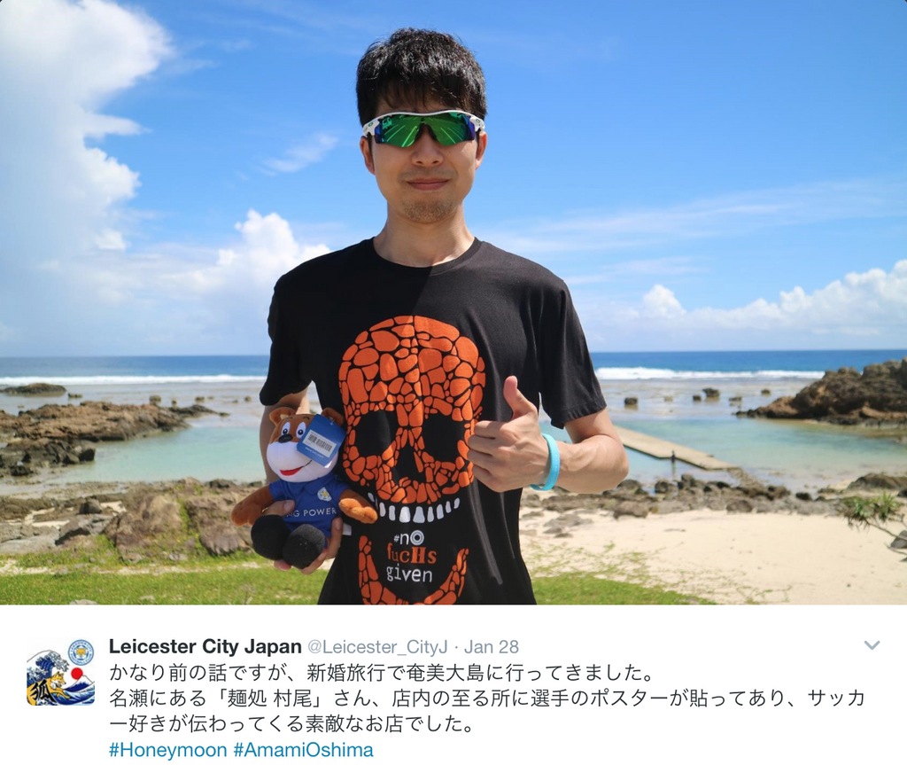 🇯🇵 #NoFuchsGiven 🇯🇵